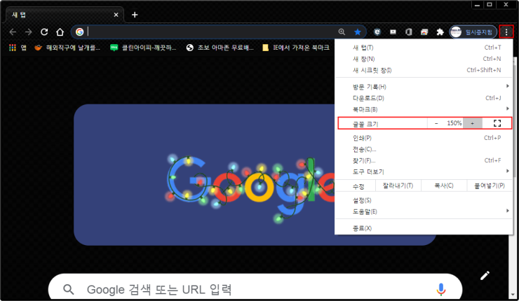 인터넷 화면 크기 글꼴 익스플로러 크롬 엣지 브라우저 글자 확대 및 축소 단축키 이용 방법 알아보기 네이버 블로그